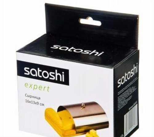 Satoshi expert Сырница/маслёнка 865-001
