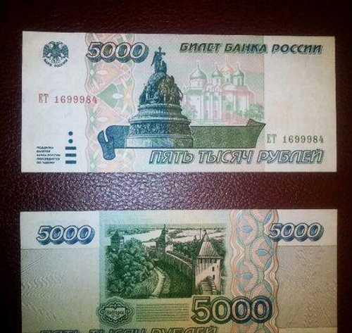 Купюра 5 000 рублей 1995 года UNC