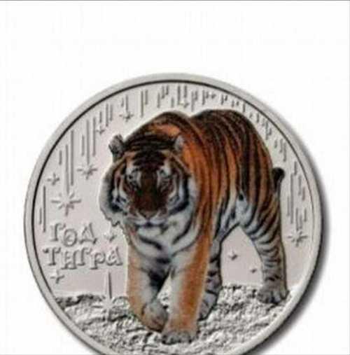 Монета "Год тигра 2022"