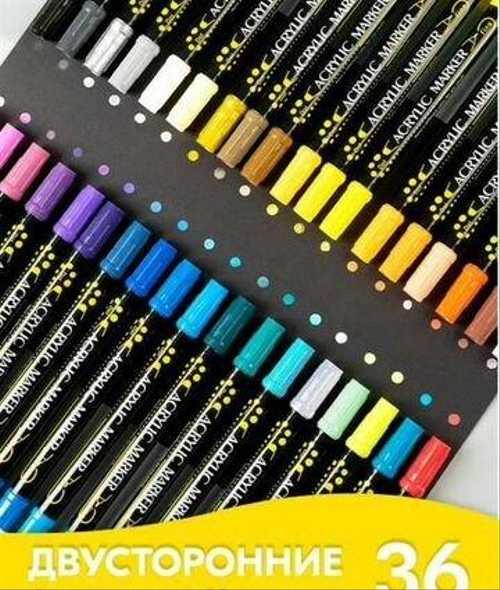 Двусторонние акриловые маркеры набор 36 цветов