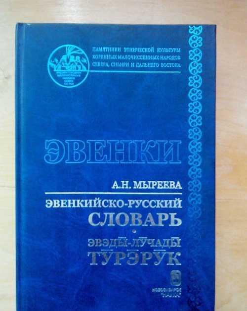 Народы Севера, Сиб. и Д.Вост. Компл. лит-ры. 7 кн