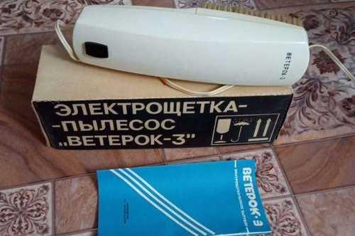 Мп3 ветерок. Пылесос ветерок. Ветерок 3. «Ветерок-3» щетка со встроенным пылесосом.