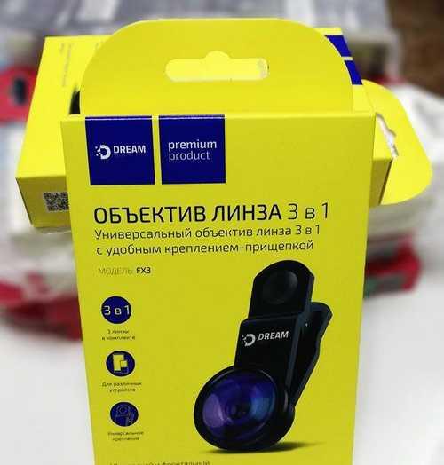 DRM Объектив линза 3 в 1 Dream