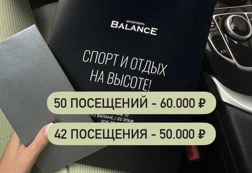 Продам абонемент в фитнес зал Balance