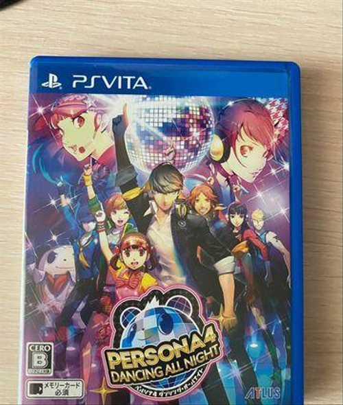 Persona 4: Dancing All Night (Vita)