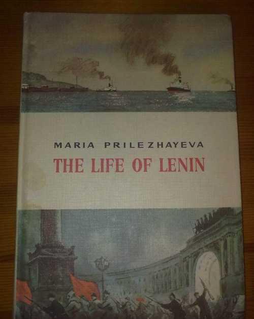 Maria Prilezhayeva "The Life of Lenin"