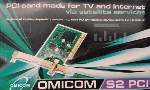 Спутниковая карта omicom S2 PCI