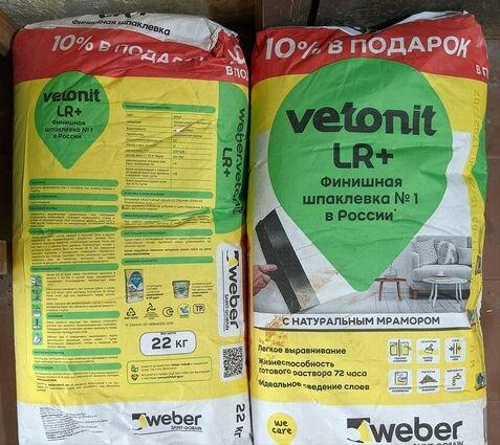 Шпаклёвка полимерная финишная Weber Vetonit LR+