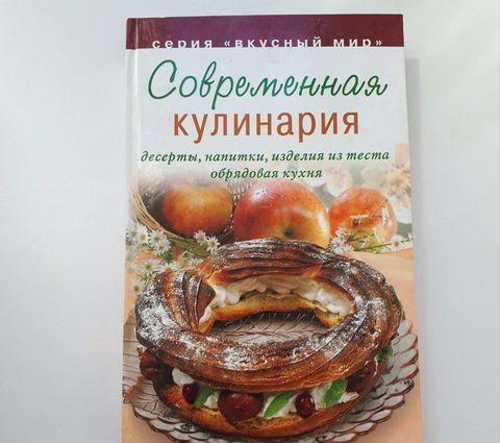 Книги по кулинарии