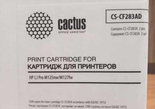 Картридж Cactus CS-CF283AD - HP 83A (2шт)