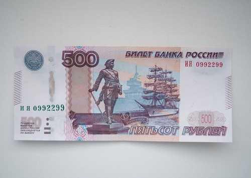 500 рублей 2010