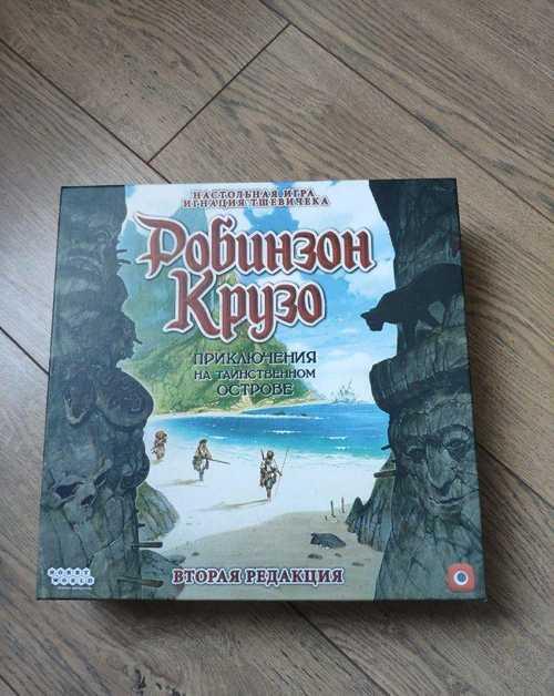 Настольная игра "Робинзон Крузо"