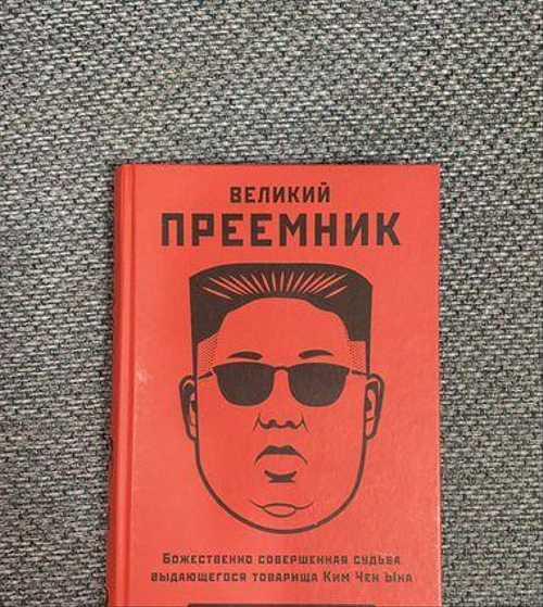 великий султан наследница. публицистика книги. великий наследник. великий наследник. великий наследник.