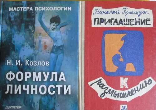 Книги для педагогов и хозяюшек