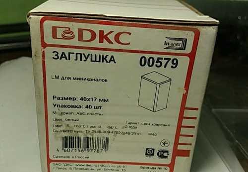 Ао дкс. 00579 ДКС. Заглушка DKC 00579. DKC 00579 LM 40 X 17 заглушка. Заглушка DKC 50940.