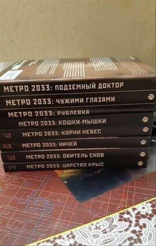 Вселенная метро 2033 Калуга | Festima.Ru (357162288)
