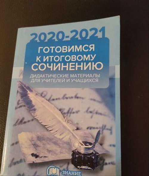 Дидактические материалы для подготовки к итоговому
