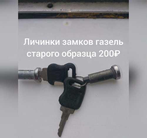 Запчасти Газ 21,24,2410, 31029,3102,3110,31105, га