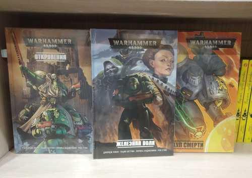 Warhammer. Книги, комиксы, артбуки