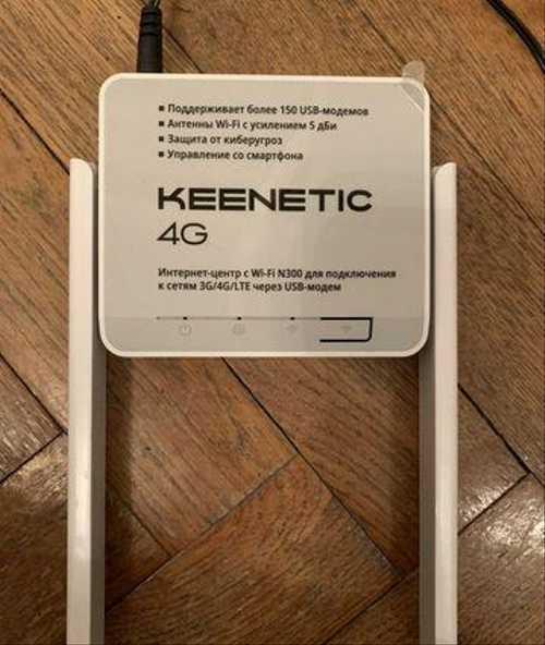 Keenetic 4g KN-1210