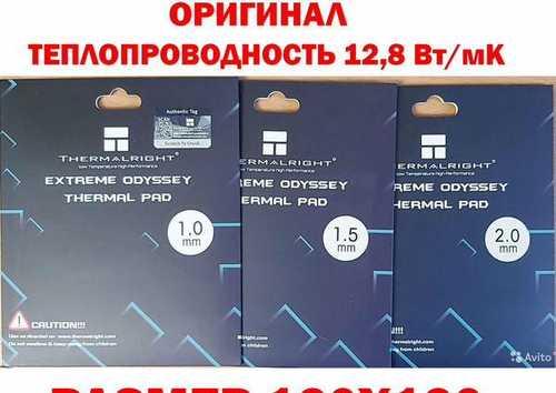 Термопрокладки Thermalright Odyssey 120x120