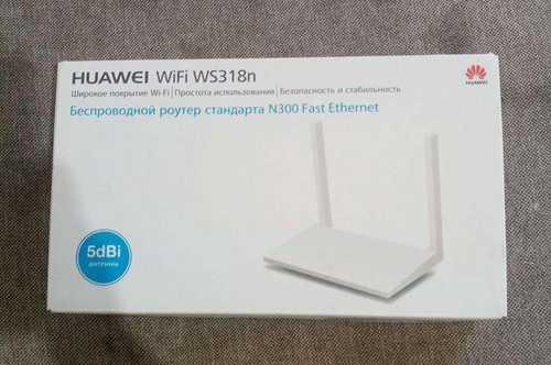 Wifi роутер беспроводной