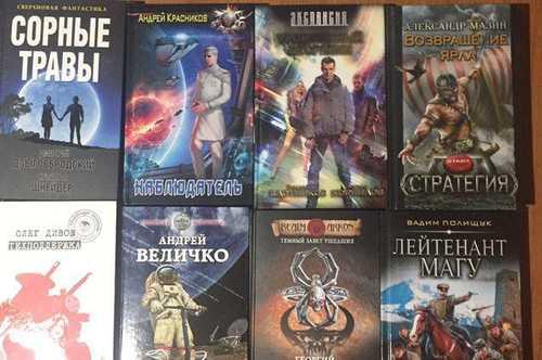 Книги фантастика(много).Обмен