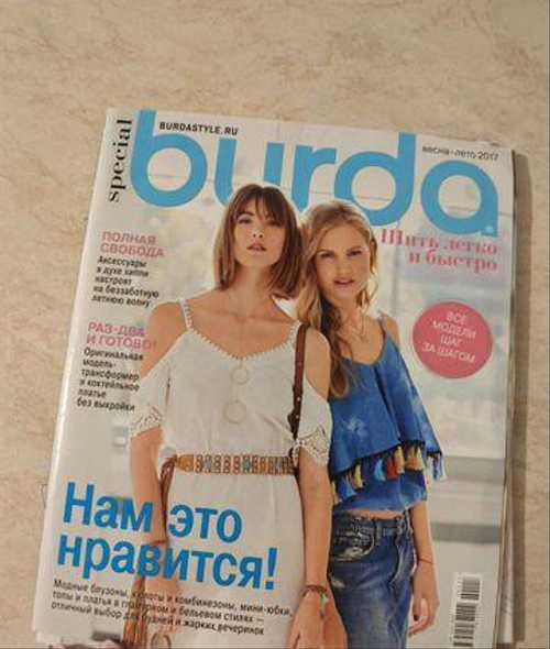 Журнал бурда burda