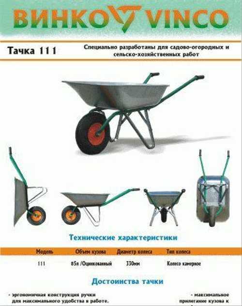 Как собрать одноколесную тачку схема садовую