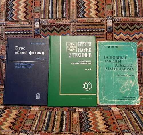 Книги по физике