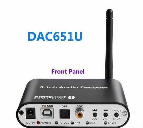 5.1 цифровой аудио декодер AC3 DTS