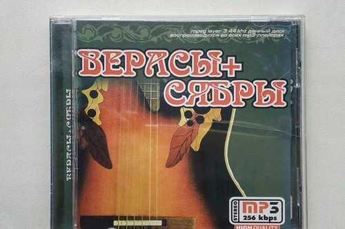 Компакт диск "Верасы" мп-3