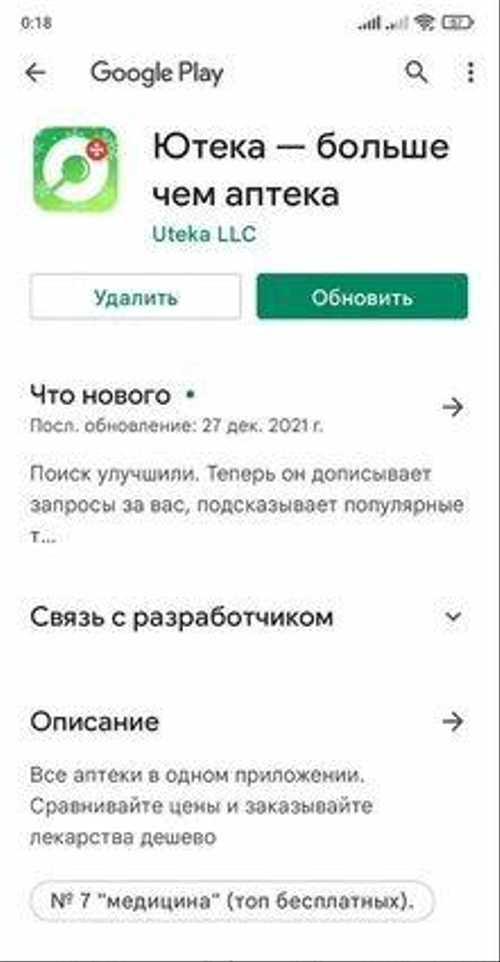 Промокод Ютека