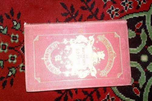 Старинная книга 1906г