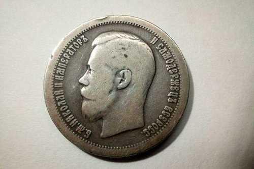 Монета Николай 2 серебро 1897г