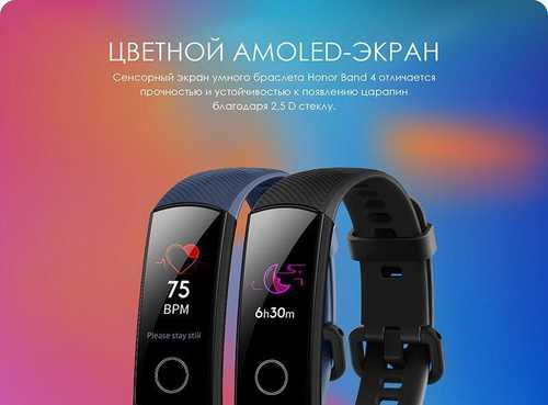 Honor Band 4 новый