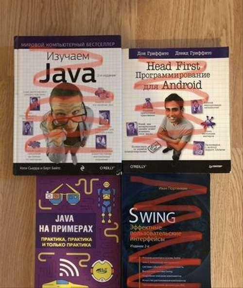 Книги HeadFirst по Java и Android