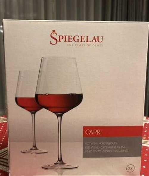 Бокалы для красного вина Spiegelau Capri