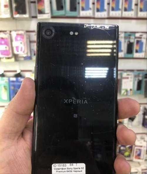Sony Xperia XZ Premium 64Gb Черный