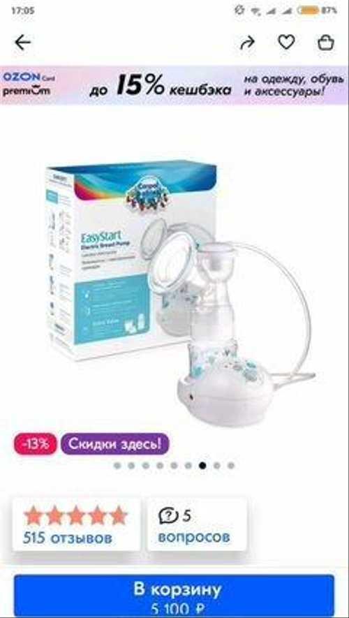 Электрический молокоотсос Canpol Babies EasyStart