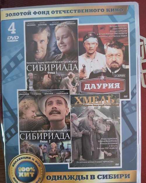 DVD-4в1. Лицензия