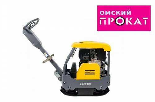 Виброплита Husqvarna LG 164, 164кг, аренда, прокат