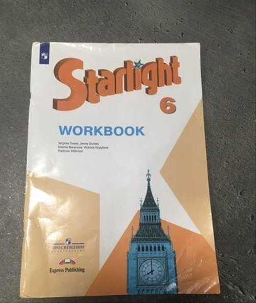 Workbook starlight шестой класс