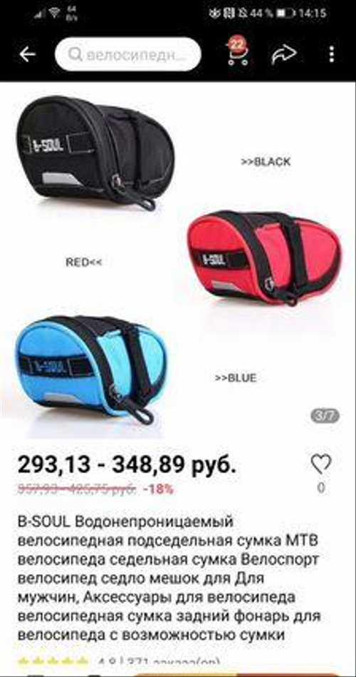 B-soul Водонепроницаемый велосипедная подседельная