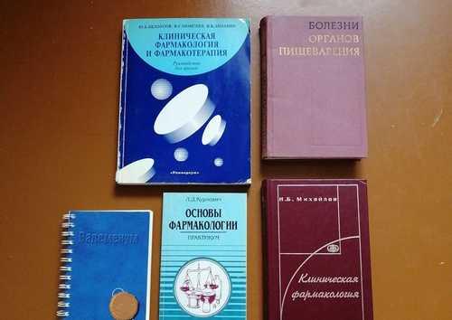 Книги по медицине