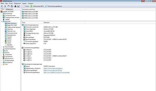 Gigabyte GTX660 windforce 2GB