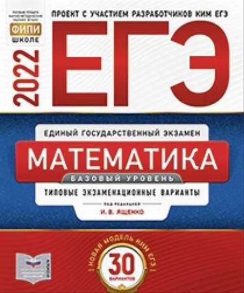 Сборник по математике 11 класс экзамены
