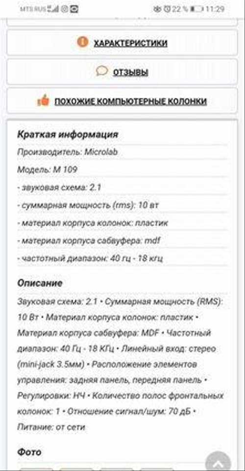 Компьютерные колонки microlab