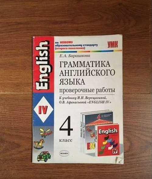 Грамматика английского языка проверочные работы 5 класс