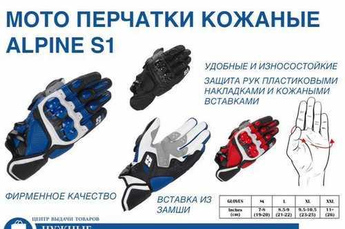 Мото перчатки кожаные Alpine S1